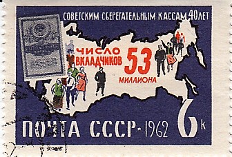 The Left Chapter: Communist Iconography & Symbolism -- Stamps of the ...