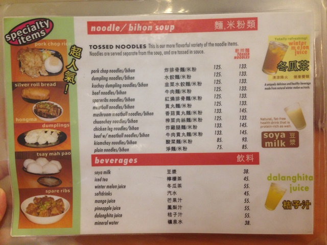 ERICJAZ FOODIES: TASTY DUMPLINGS (BINONDO FOOD TRIP)