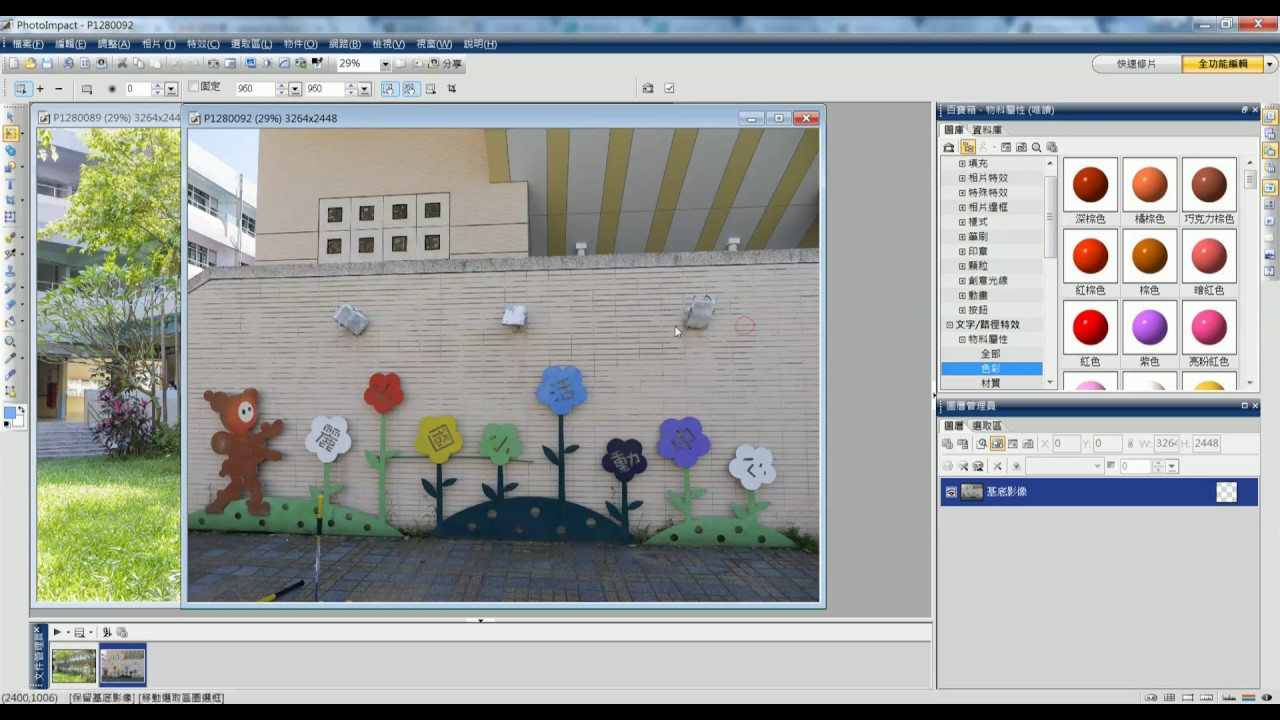Ulead PhotoImpact 11 ~ PAROUSIA Tutoriales