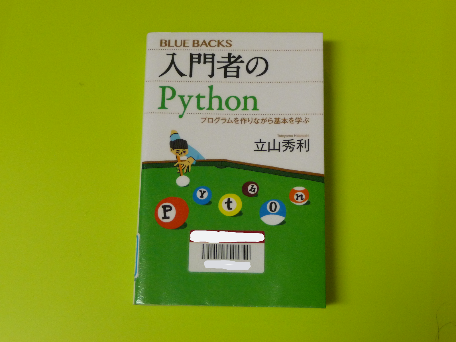 Arduino と Raspberry Pai 勉強中 「入門者のpython」を読む