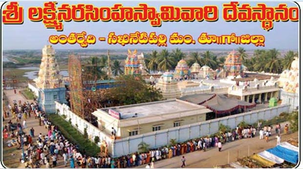 Antarvedi Temple Details