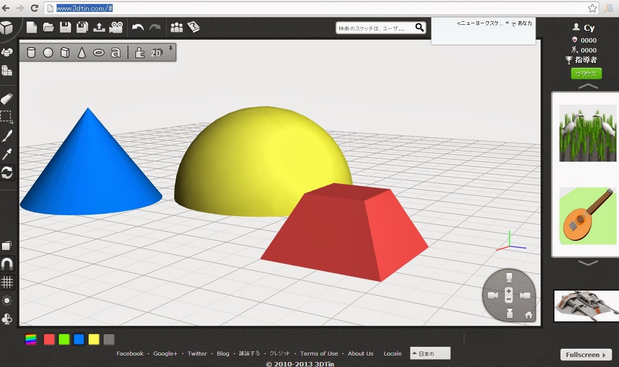 使えるWEBサービス④「3DTIN」ブラウザで3Dソフトが動く！|Cybacchus備忘録