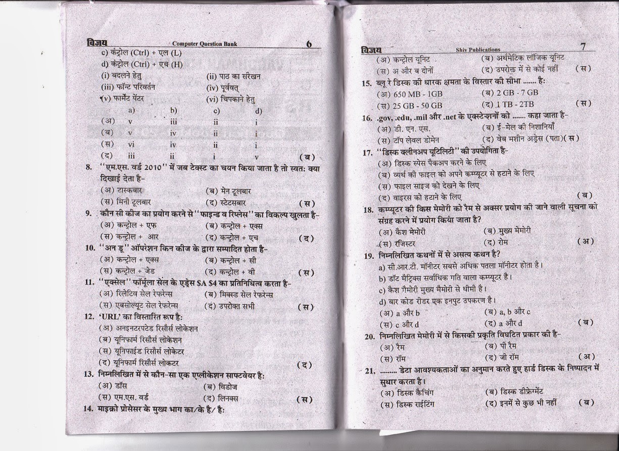 RS CIT MODEL PAPER : RKCL RSCIT EXAM HELP PAGE