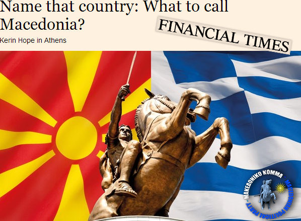 αλεπού του Ολύμπου: "ΝΟΤΙΑ ΣΕΡΒΙΑ" ΒΓΑΙΝΕΙ ΤΟ ΟΝΟΜΑ ΤΩΝ ΣΚΟΠΙΩΝ ΣΕ ON ...