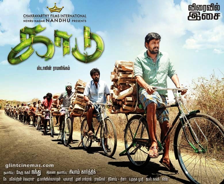 Movie Image Gallery: Kaadu Tamil Movie Image Gallery