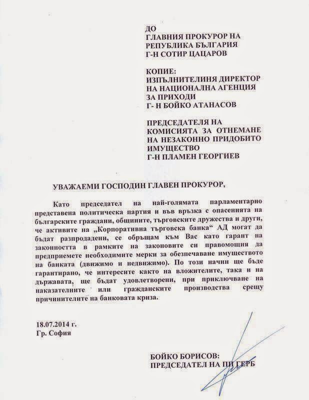 Бойко Борисов 02 01 2015 03 01 2015