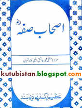 Ashab-e-Suffa Pdf Urdu Book by Free Download - Kutubistan