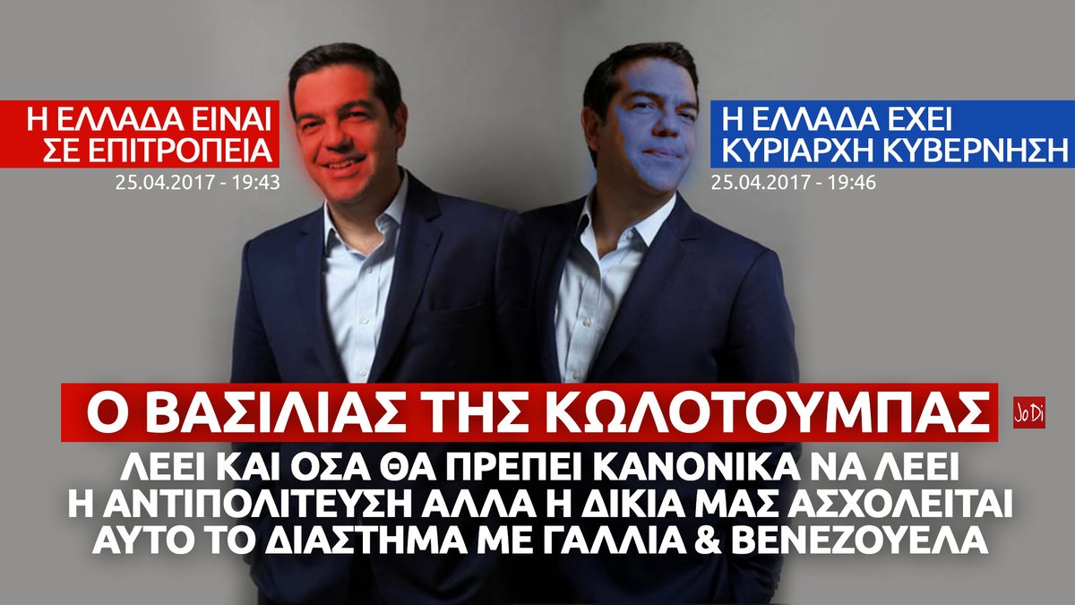 PATRINAKI: ΟΛΑ ΟΣΑ ΔΕΝ ΕΙΠΕ Ο ΑΛΕΞΗΣ ΤΣΙΠΡΑΣ ΣΤΟΝ ΝΙΚΟ ΧΑΤΖΗΝΙΚΟΛΑΟΥ ...