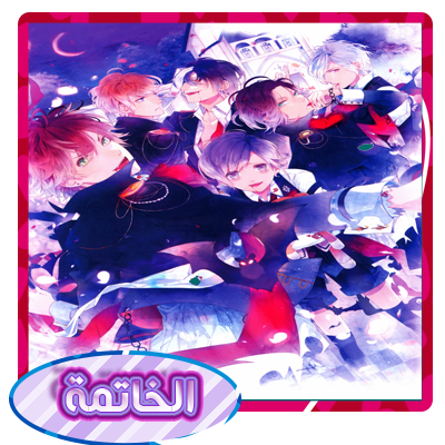 Naruske : diabolike lovers ova