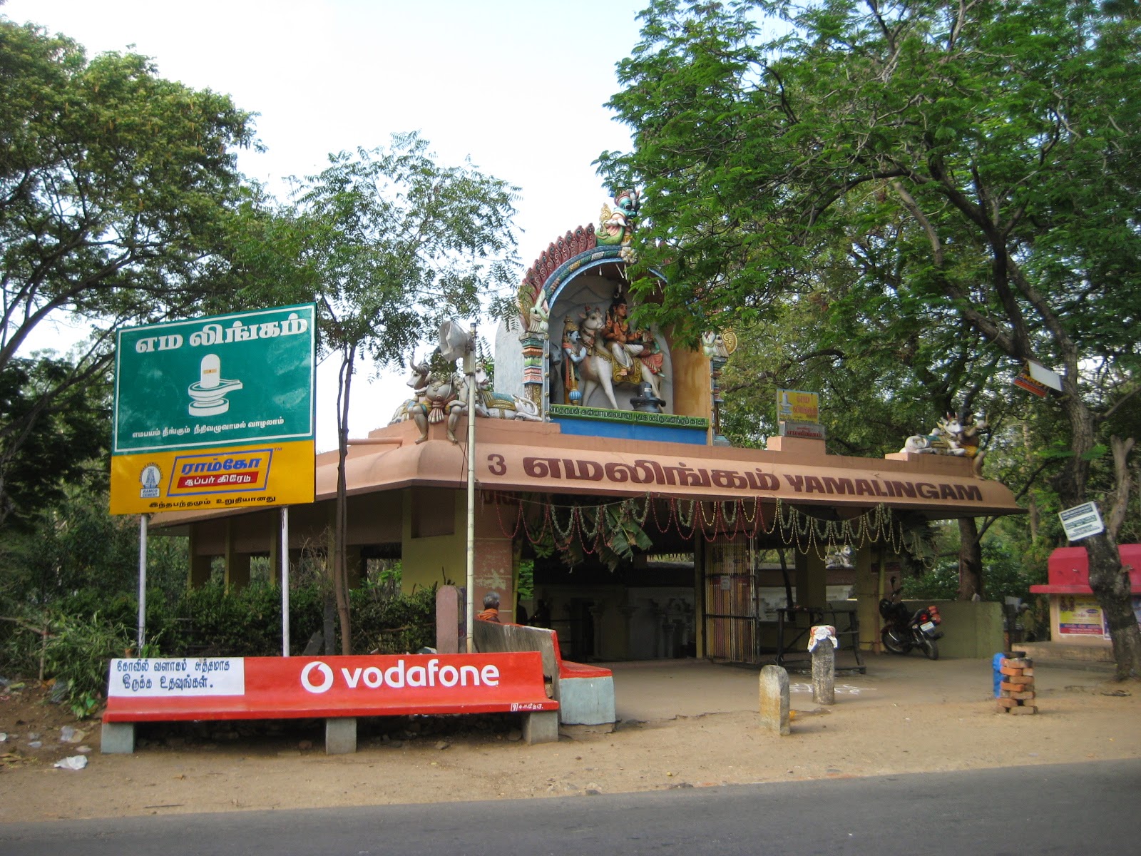 I seek you, O Arunachala: On the Girivalam route - Yama Lingam - the ...