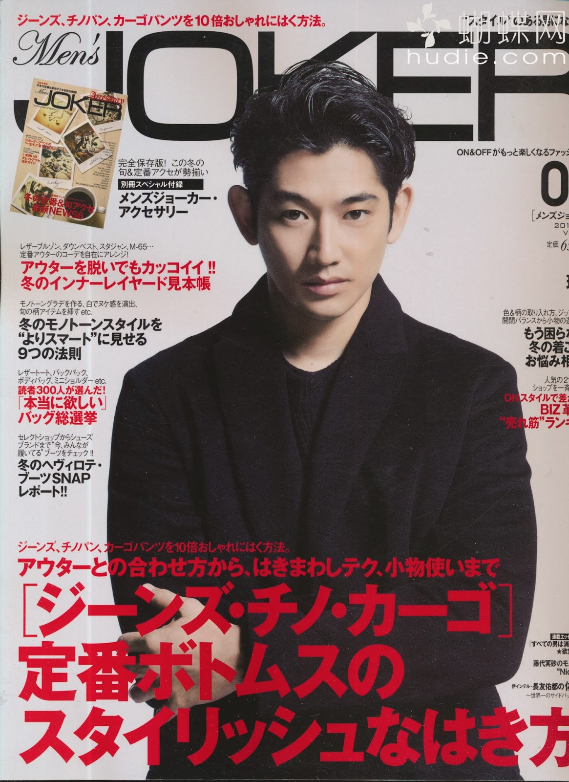 Li8htnin8's Japanese Magazine Stash: Men's Joker Magazine 2014
