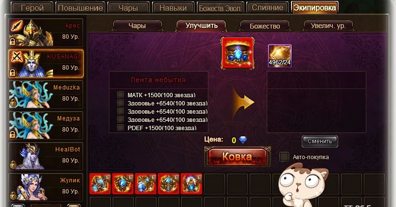 572. Demon Slayer. Особенности ковки характеристик сильфов в обновлении ...