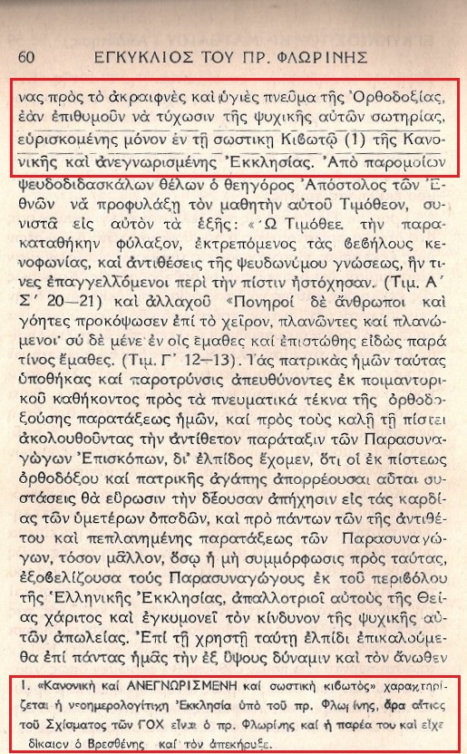 ΧΡΙΣΤΙΑΝΙΚΗ ΟΡΘΟΔΟΞΗ ΠΙΣΤΗ: Τα αίτια που προκάλεσαν το σχίσμα του πρώην ...