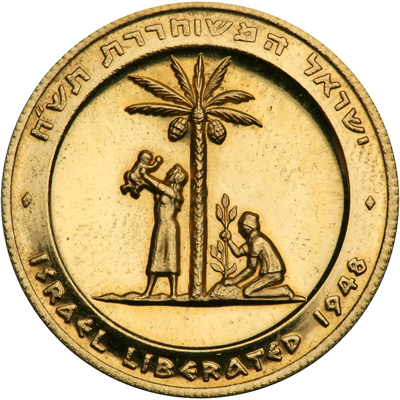 Love of the Land: Judea Capta/ Israel Liberated - A Tale of Two Coins