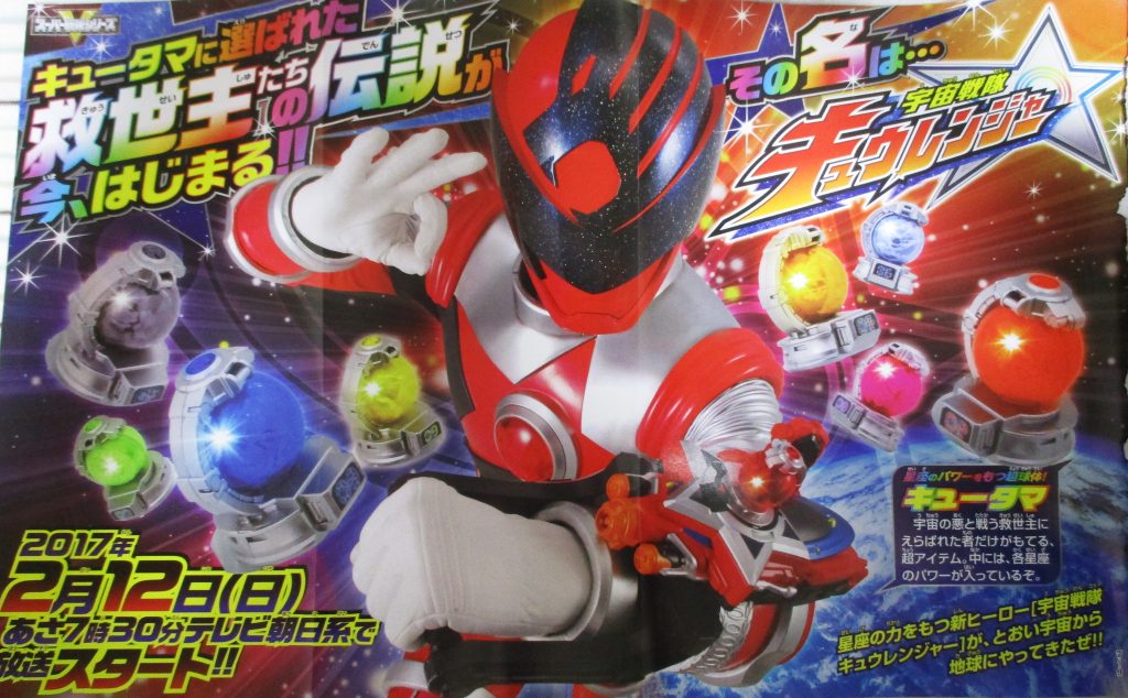 Uchuu Sentai Kyuuranger - Introducing The New Generation Of Heroes ...