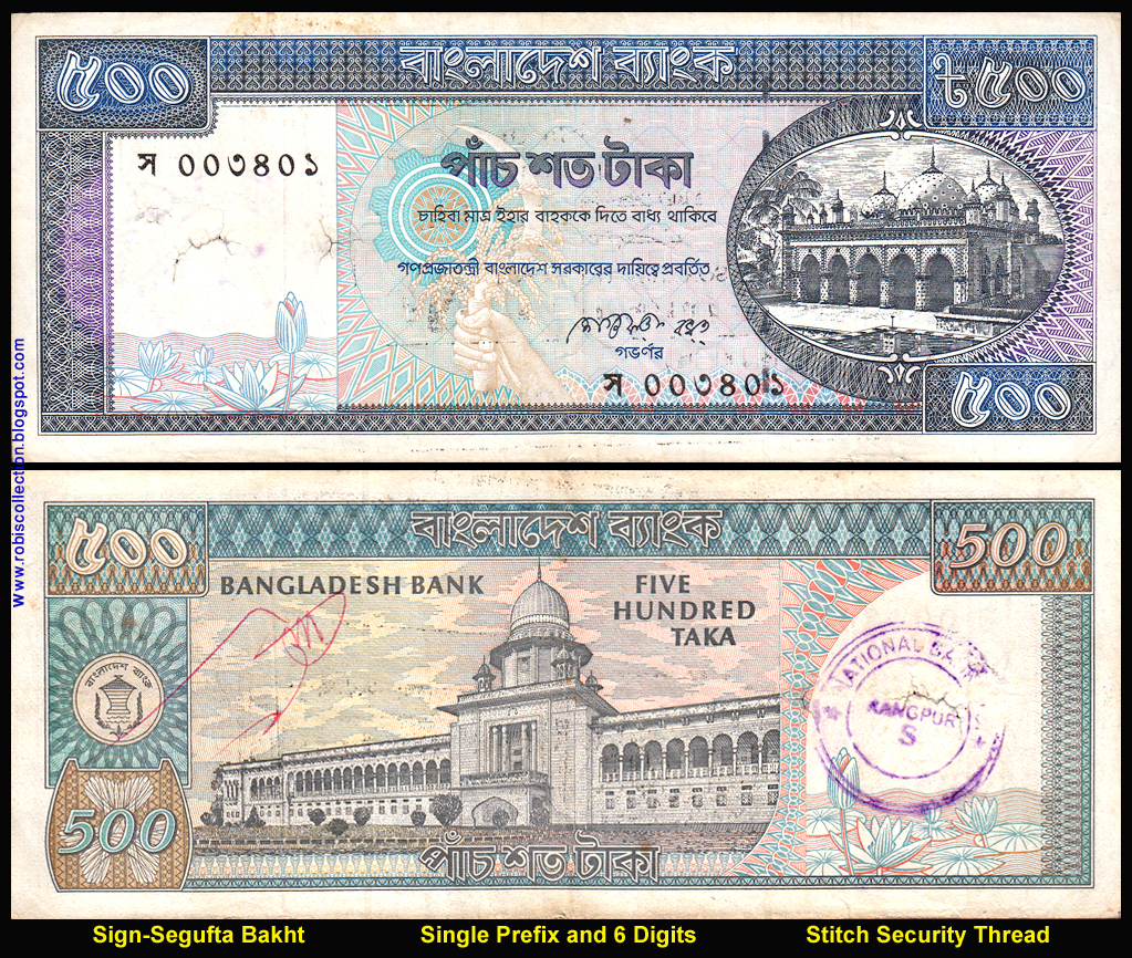 BANKNOTE OF BANGLADESH: 500 TAKA