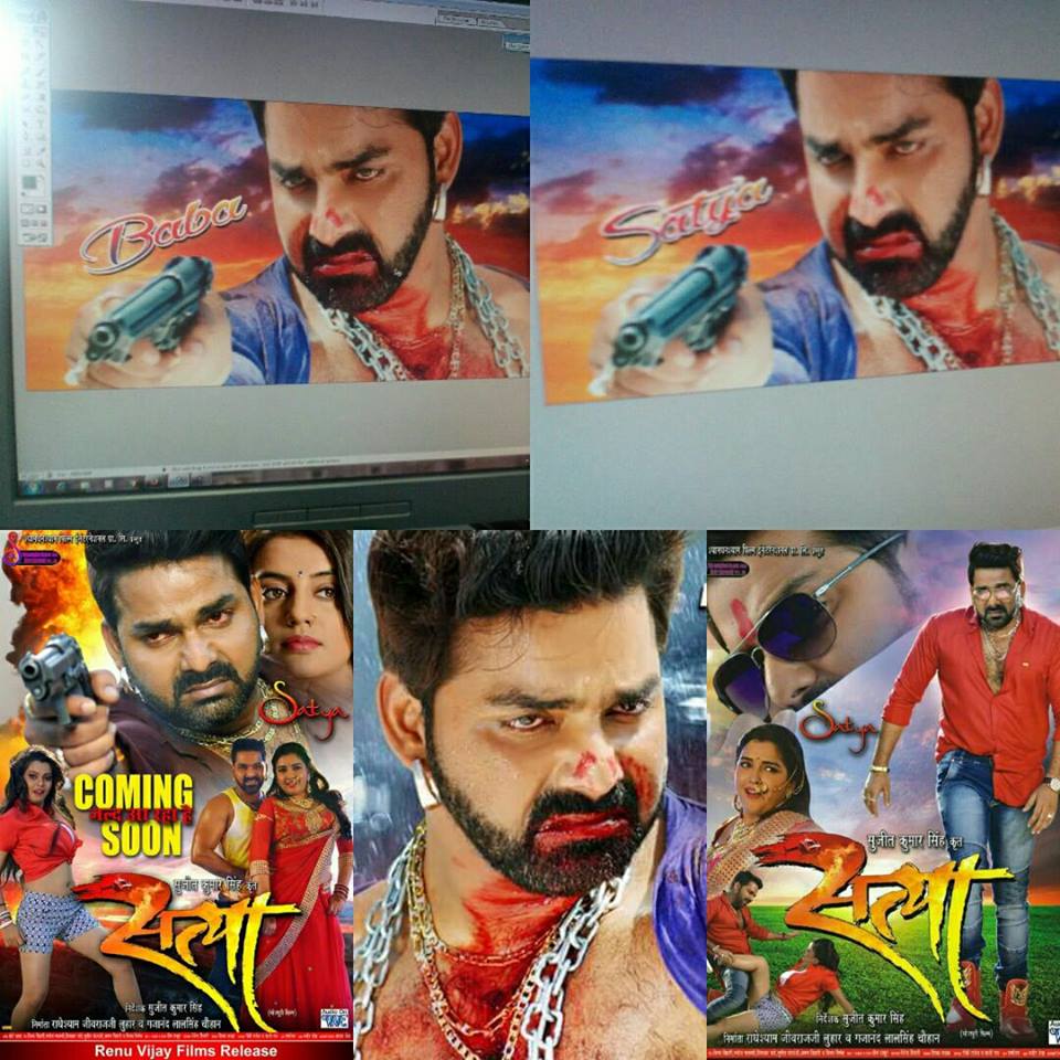 Bhojpuri Movie Satya HD Poster and Wallpapers - Bhojpuri Filmi Duniya