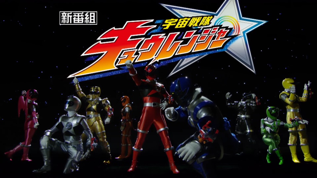 Uchuu Sentai Kyuuranger - Official Series Trailer (LQ) - JEFusion