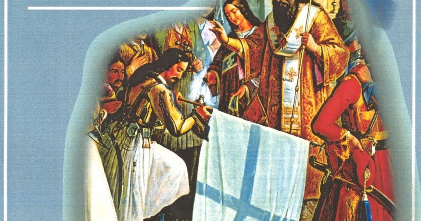 Με Χαρά: "ΕΚΠΑΙΔΕΥΤΙΚΟ ΥΛΙΚΟ ΓΙΑ ΤΗΝ 25η ΜΑΡΤΙΟΥ"