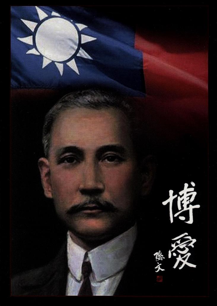 Gulfmann Stamps Collection: ROC ~ Dr. Sun Yat-Sen, National Father