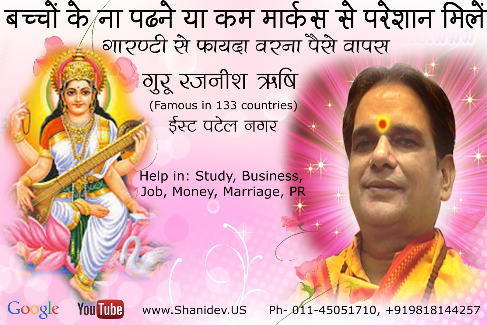 Shani Dev: Free Hindu Devi Devta Wallpapers HD