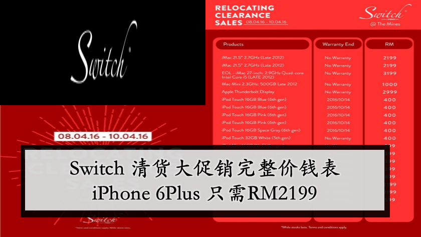 Switch 清货大促销！Apple产品完整价钱表！促销活动只限3天 - Leesharing