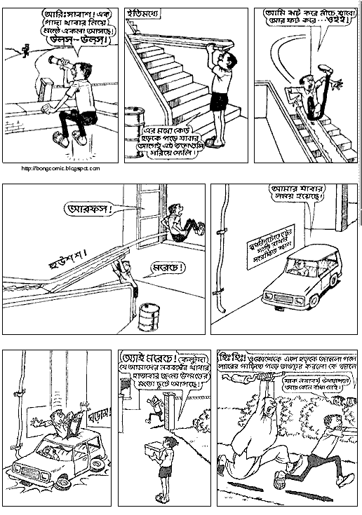 BANGLA COMICS ......: NONTE FONTE: NEW CARTOON ... KHADDO SHIKARI