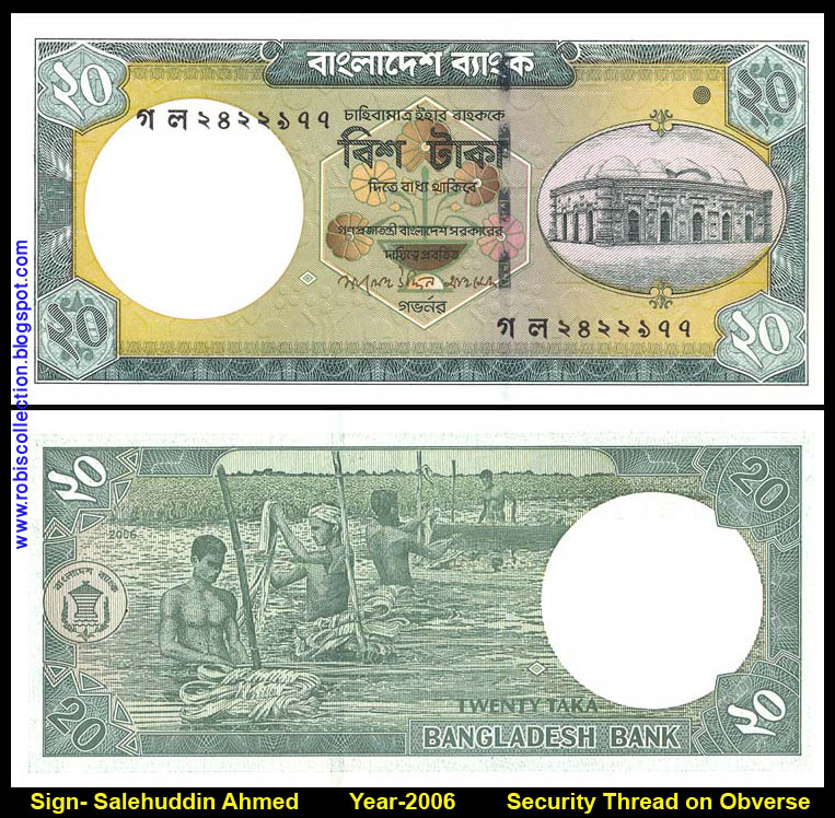 BANKNOTE OF BANGLADESH: 20 TAKA