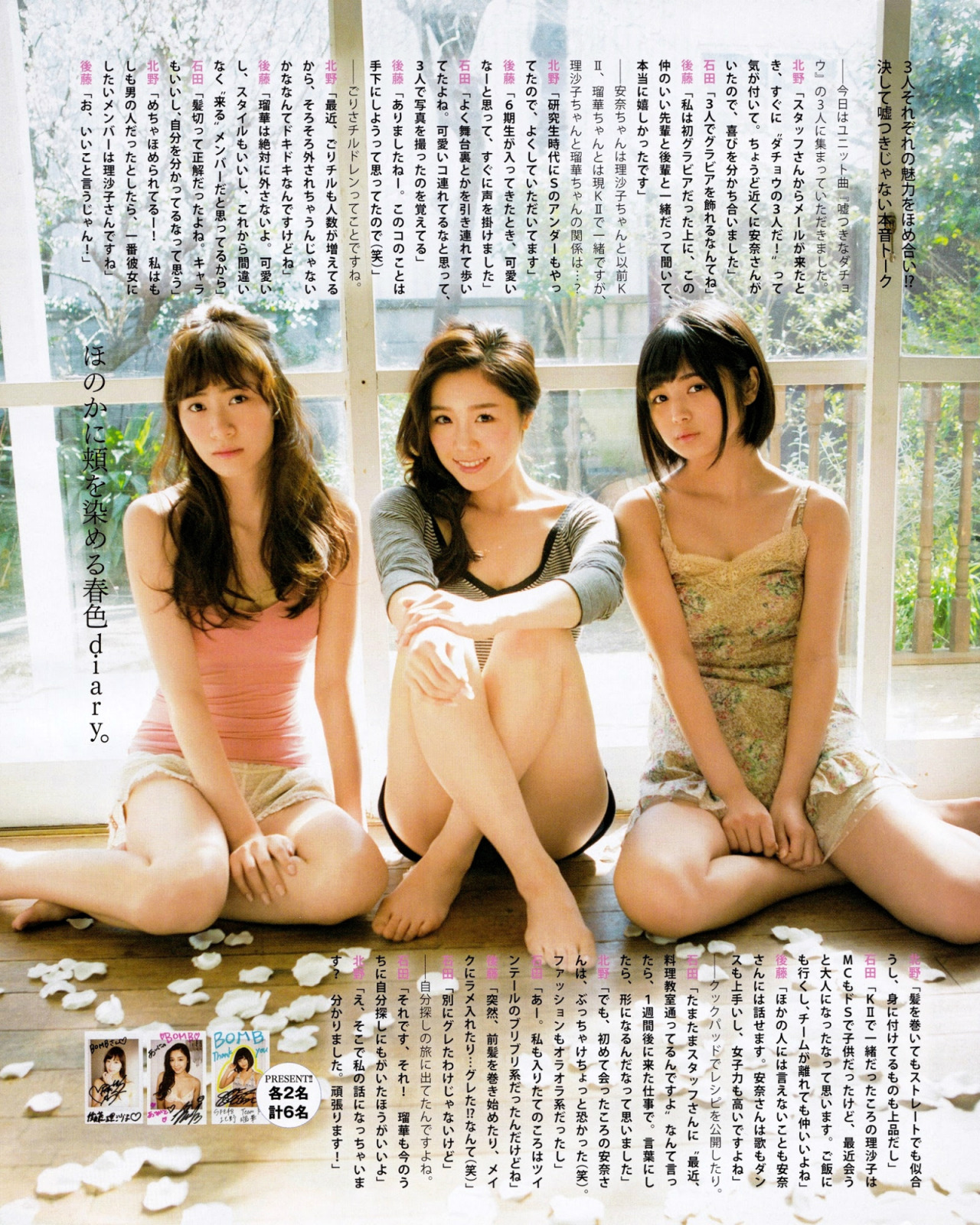 SKE48 Ishida Anna 石田安奈, Kitano Ruka 北野瑠華, Goto Risako 後藤理沙子 Gravure BOMB 2016.04 - Idol ...