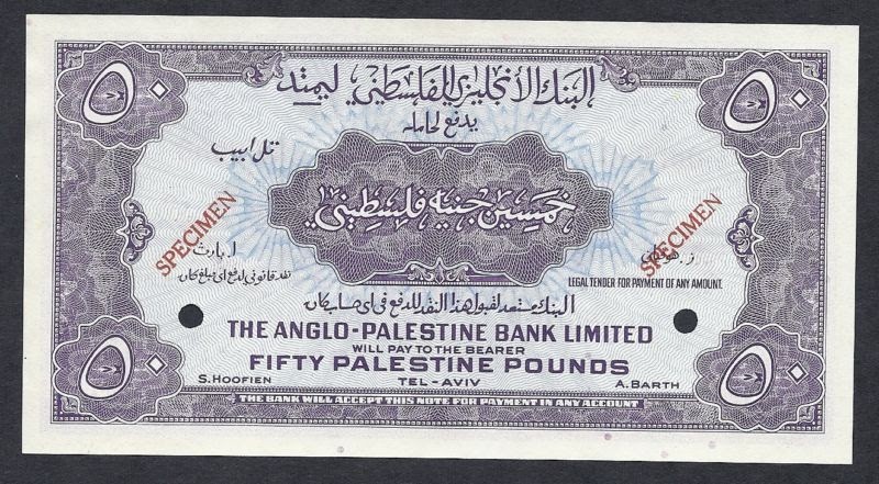 Israel banknotes Fifty Palestine Pounds note 1948 Anglo-Palestine Bank ...