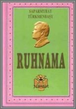 Entertainment Unlimited!: Ruhmana required reading in Turkmenistan