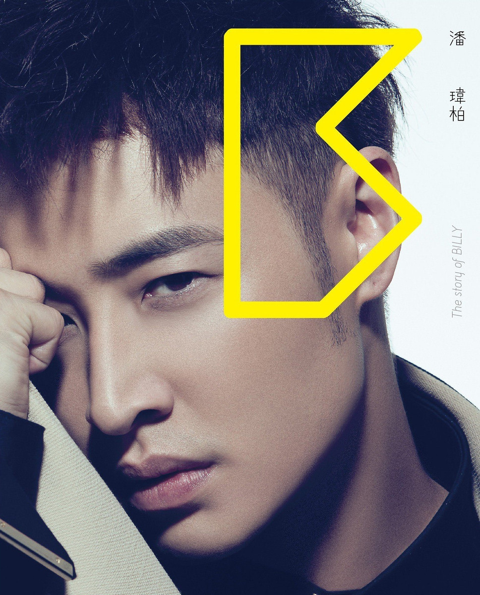 CKPOP: Wilber Pan releases "What Can I Do" MV + to release "24個比利 ...