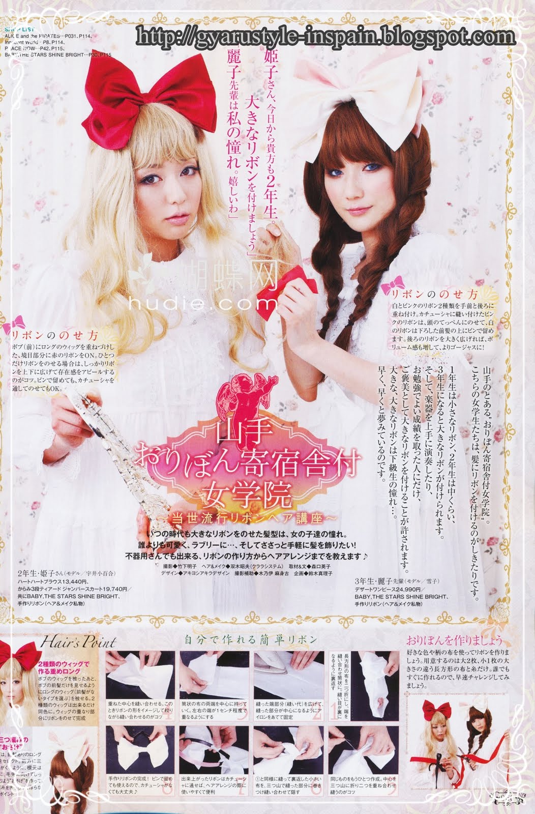 Serious Tea Time: Gothic and Lolita Bible #36