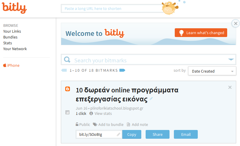 Bit.ly : Μία υπηρεσία σμίκρυνσης URL