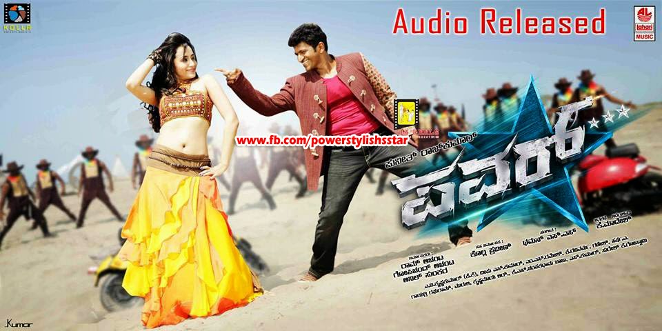 Puneeth Rajkumar: POWER Kannada Movie