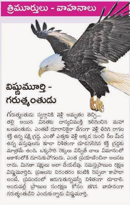 TELUGU WEB WORLD: LORD VISHNU MURTHY - GARUTHMANTHUDU VAHAN