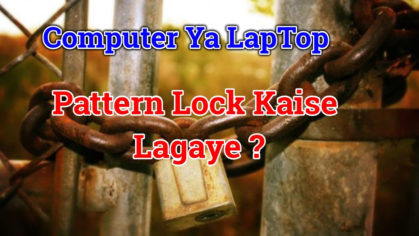 Computer/Laptop Me Pattern Lock Kaise Lagaye [हिंदी] - Technical Pihal ...