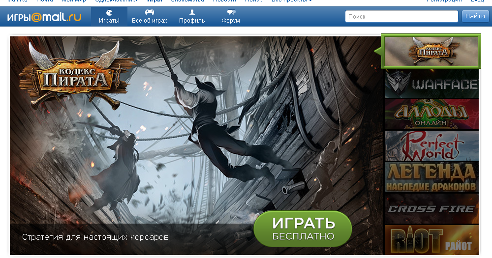 Игры - Mail.Ru Group - Ru.Gaming - Игры Скачать бесплатно, Играть в ...