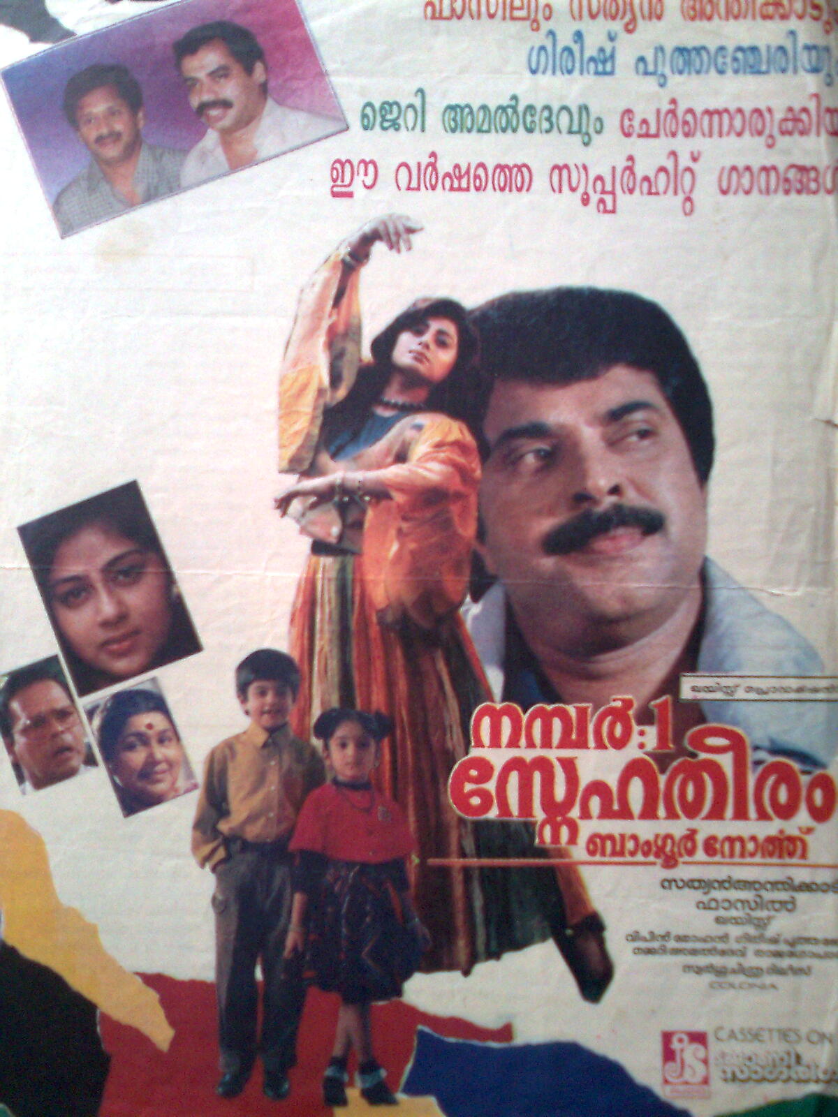 Azhakiya Ravanan Poster