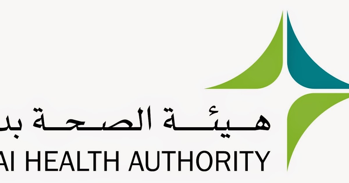 Nurse HOW: Procedure to Apply for DHA ( Dubai Health Authority ...