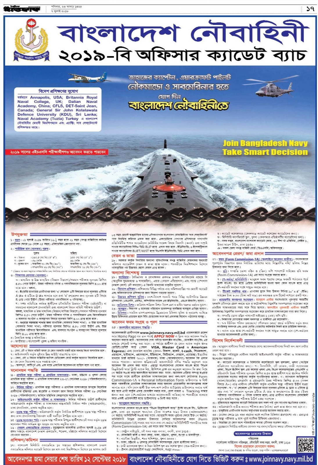 The Largest Jobs Site in Bangladesh | Jobs Alert BD