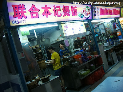 MaoMao Eats!: Lian He Ben Ji Claypot Rice 联合本记砂煲饭