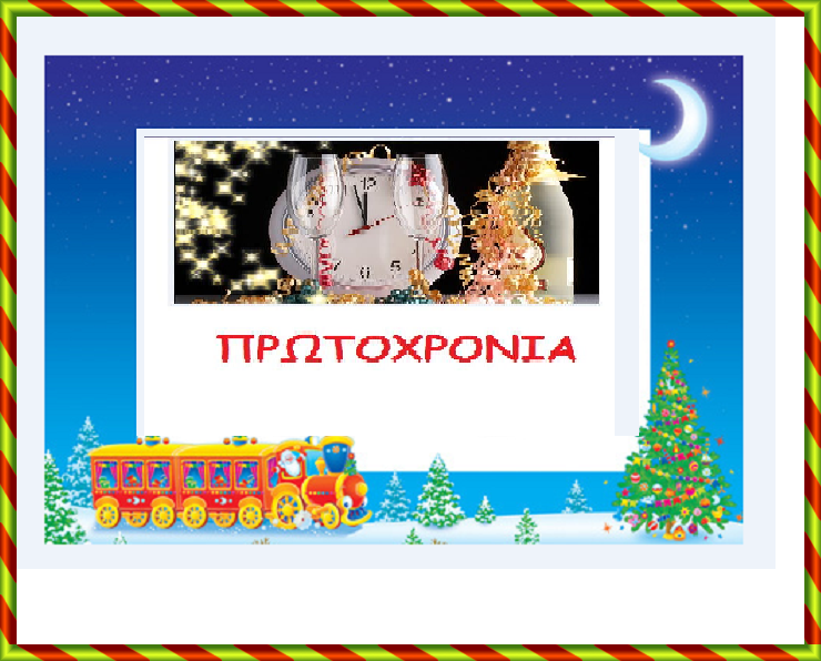 Χαρούμενες φατσούλες στο νηπιαγωγείο: ΑΝΤΙΣΤΡΟΦΗ ΜΕΤΡΗΣΗ ΓΙΑ ΤΑ ...