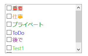 h.ogi blog (jp): HTMLでリストボックスを作る【MailExtensionsメモ】