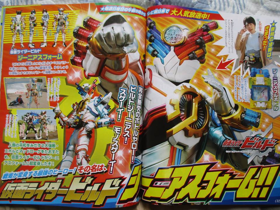 Kamen Rider Build Updates: New Kamen Rider Build Genius Form Pics ...