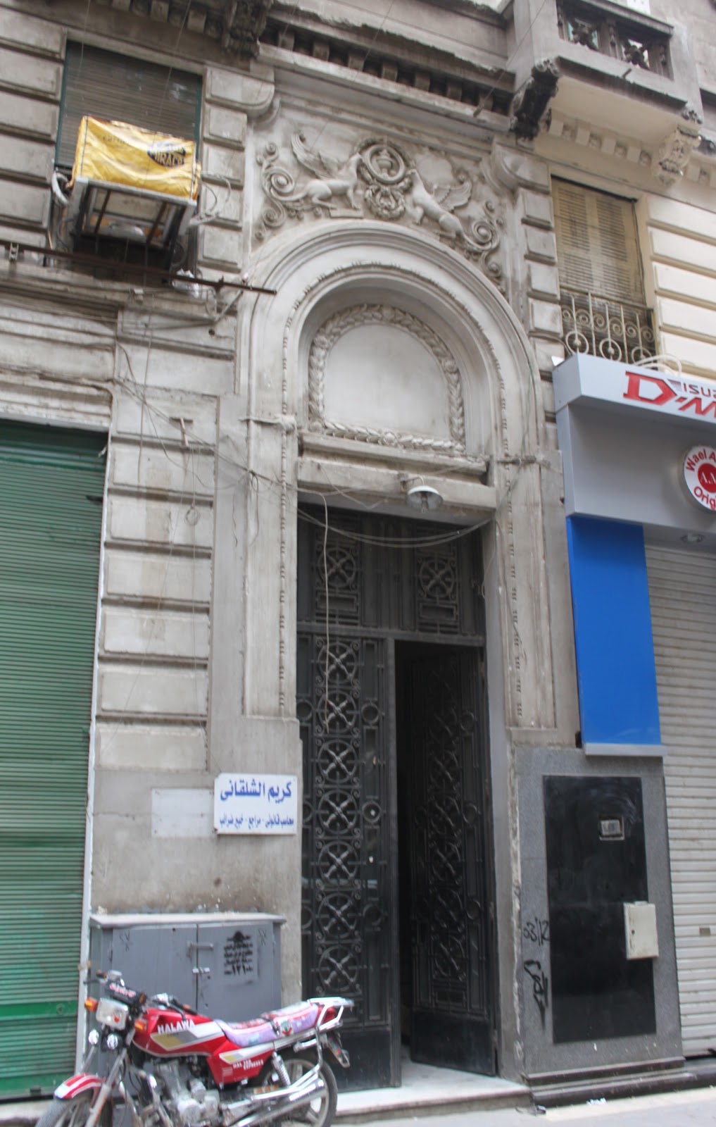 The Om El Donia Project: Abdel Hamid Al Shawarby Pasha Building ...