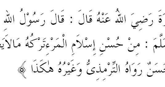 HADIS ARBAIN - (HADIS 40) AN-NAWAWI: Hadis 12 (Menyibukkan Diri Dengan ...