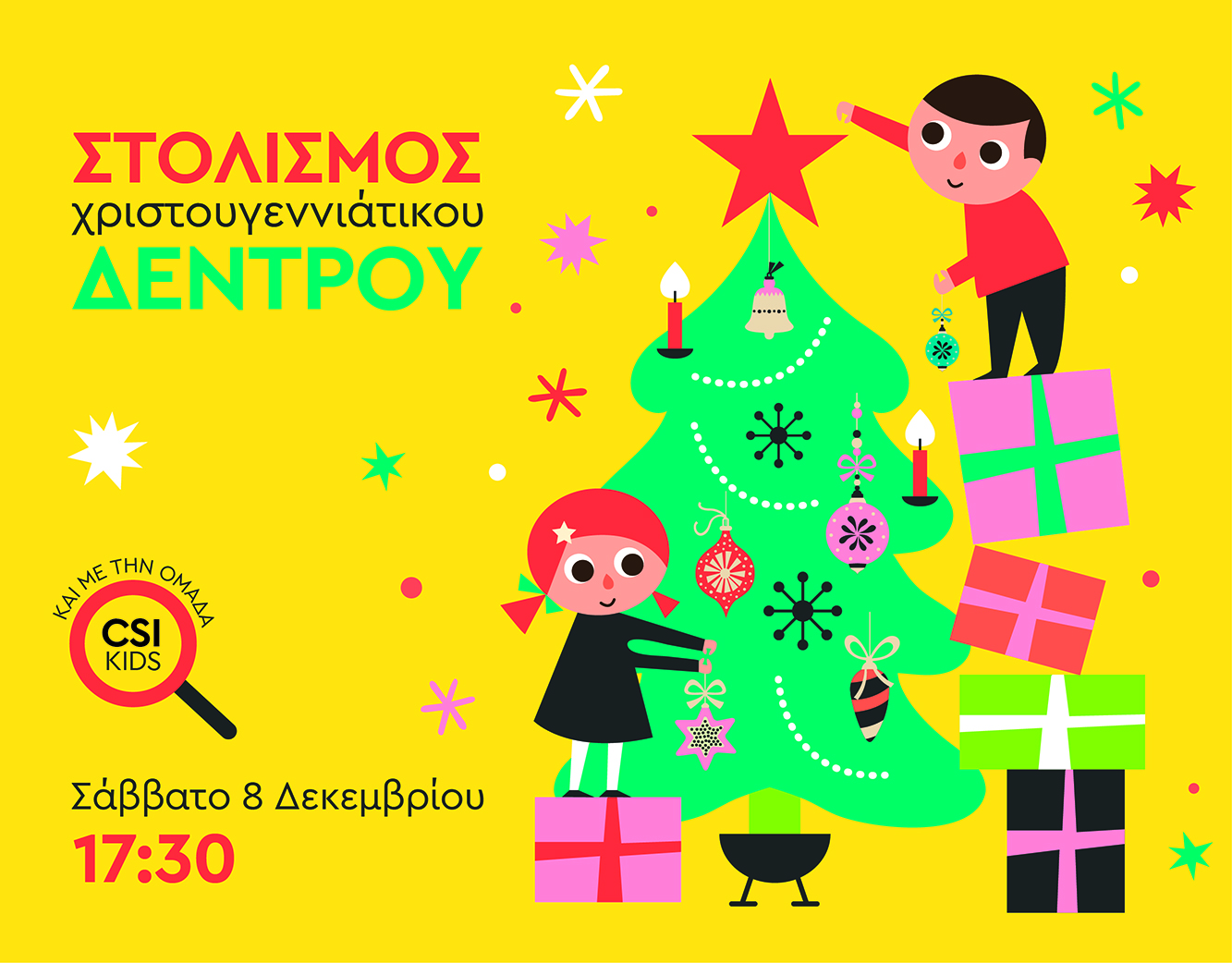 Σύλλογος Γονέων και Κηδεμόνων Δημοτικού Σχολείου Νέας Πεντέλης: 2018