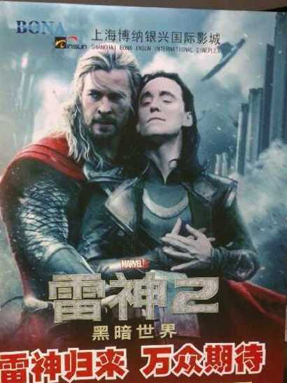 Thor 2 Poster Chinese