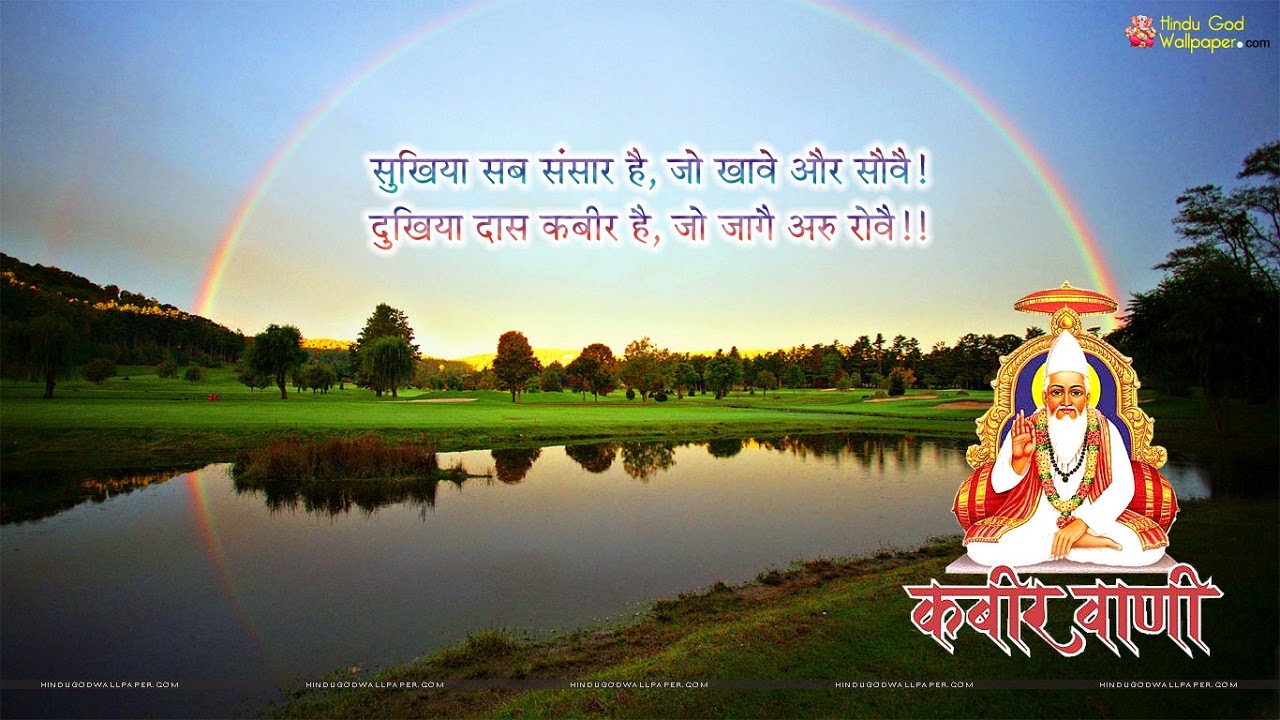 Kabir Das Wallpaper for Desktop-Hindu God Wallpaper for Desktop